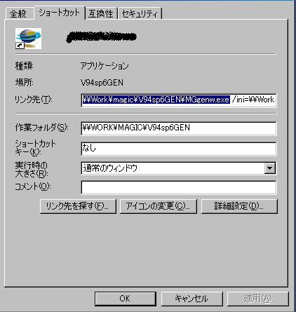 基本設定: dbMAGICを遣う