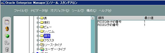 ORACLE: dbMAGICを遣う