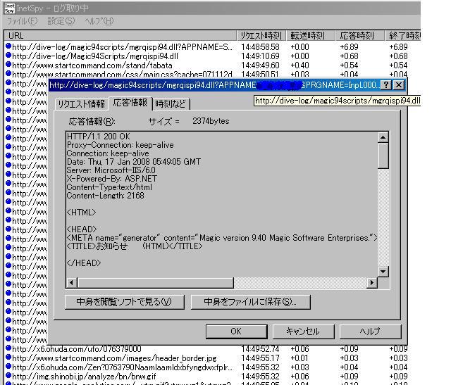 便利なツール: dbMAGICを遣う