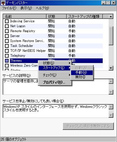 便利なツール: dbMAGICを遣う